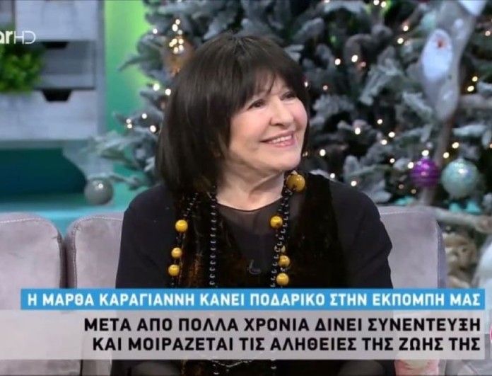 «Κι εγώ ήμουν όμορφη, αλλά...» - Οι αποκαλύψεις της Μάρθας Καραγιάννη ...