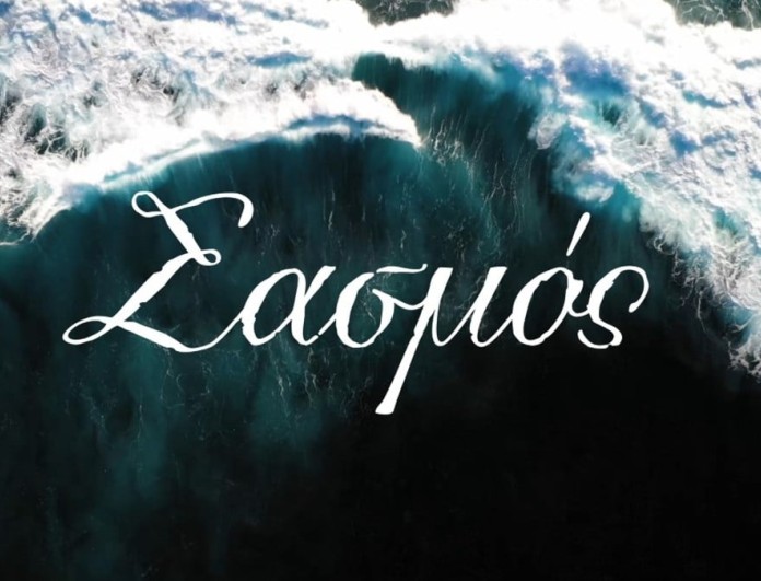 Σασμός: Η ανακοίνωση του Alpha μετά το χθεσινό (26/10) επεισόδιο της ...