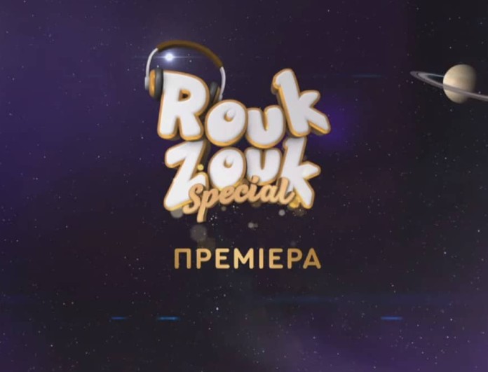 Rouk Zouk Special: Ευχάριστα νέα για την Ζέτα Μακρυπούλια - Πότε κάνει ...